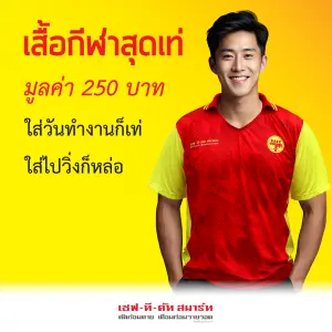 รางวัล - SAFE-T-CUT SMART